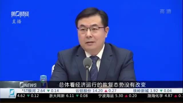国家统计局:全年价格保持稳定是有基础有条件的
