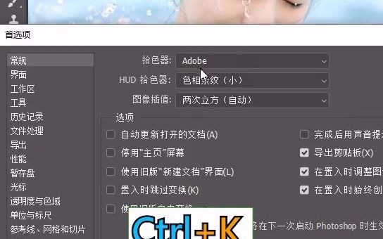 【ps教程】ps越用越卡,那是因为安装第一步就错了,教你正确的方法~