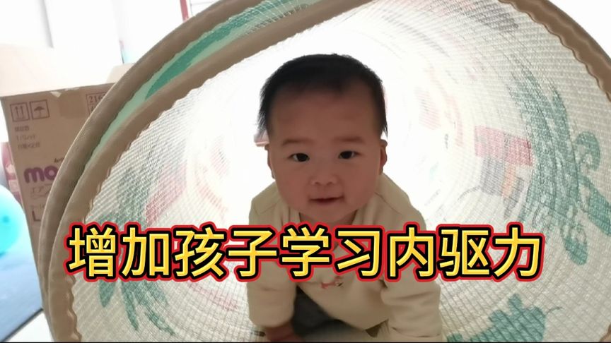 二胎妈妈支招,让孩子从被动学习到主动学习。网友:太及时了