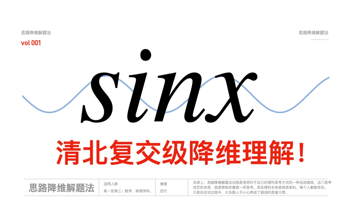 如果你被三角烦恼,花10分钟解决你!