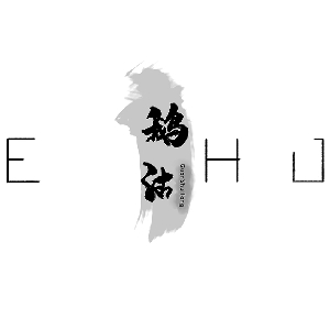 鹅湖灌水塘 