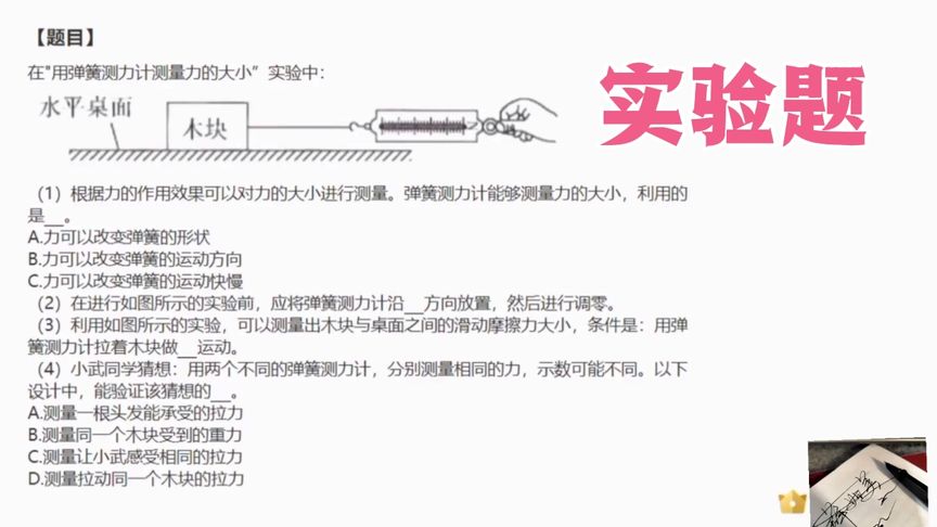 【力学】一道简单的实验题目,控制变量法,力的作用效果,