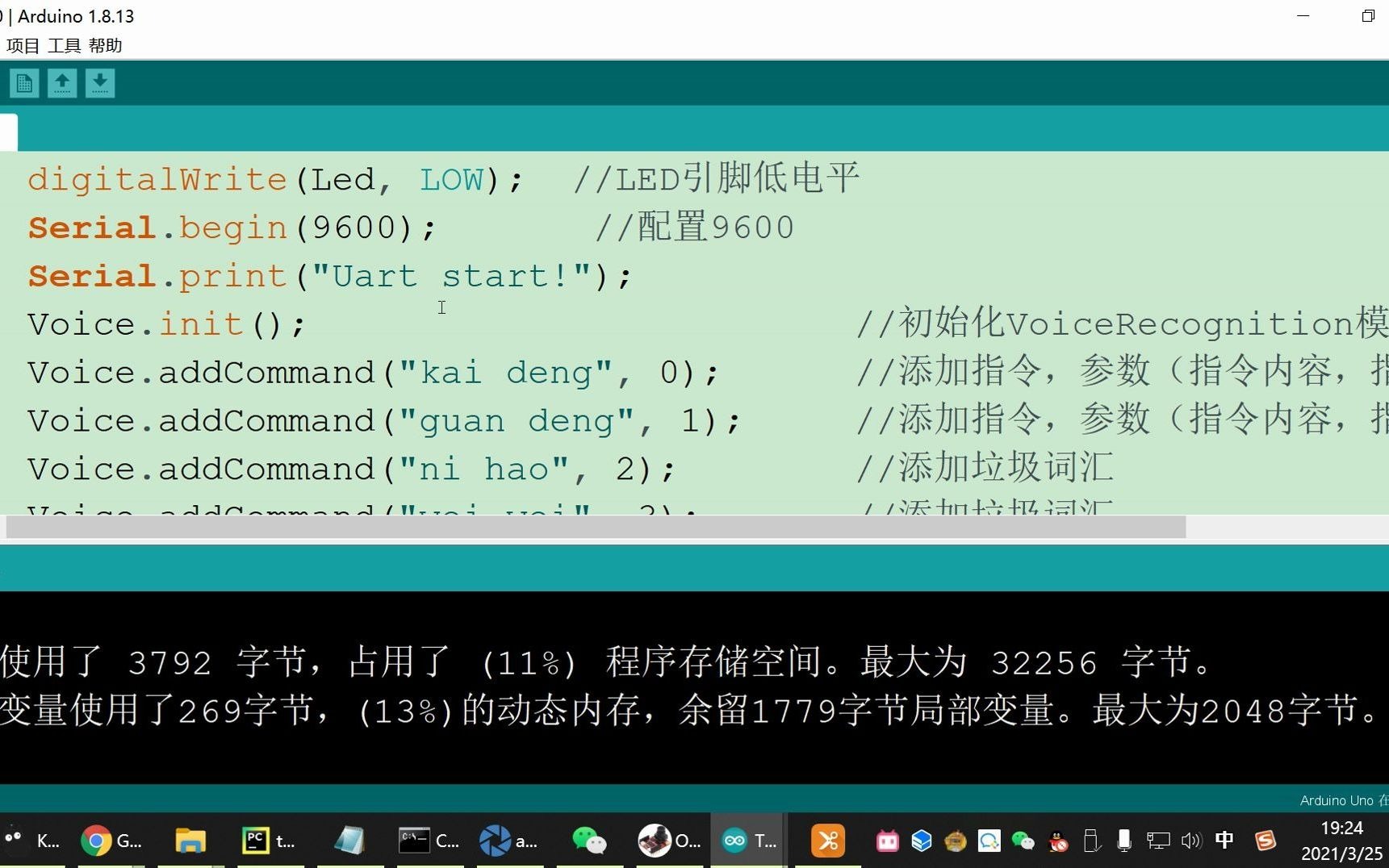 arduino控制ld3320语音识别模块 饭炒番茄版