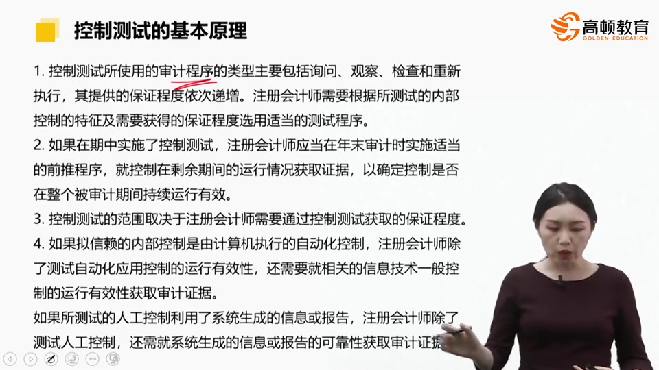 2020CPA注册会计师押题FLY精讲班2审计起源全国山西北京新疆西藏...