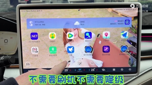 比亚迪自带桌面设置动态壁纸详细教程,不喜欢安装桌面的福音