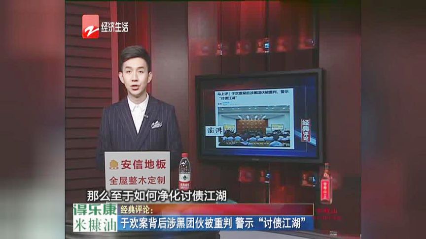 于欢案背后涉黑团伙被重判,警示“讨债江湖”