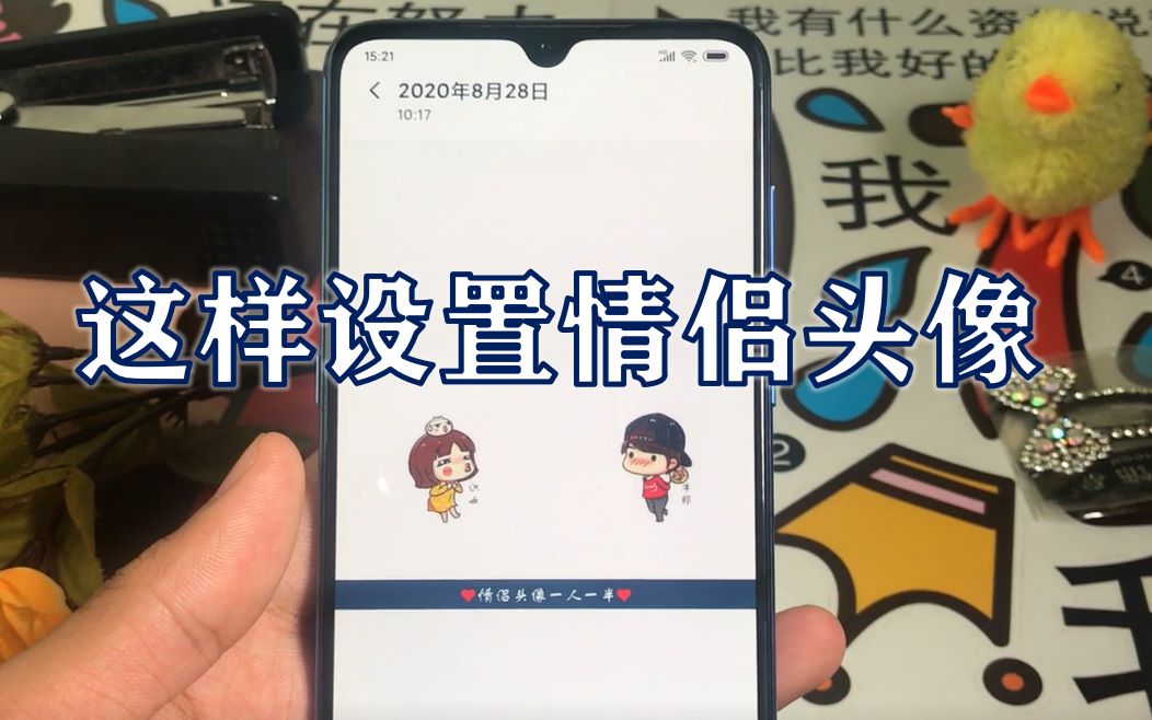 免费设置微信情侣头像,输入名字立显头像,别人看到都觉得甜