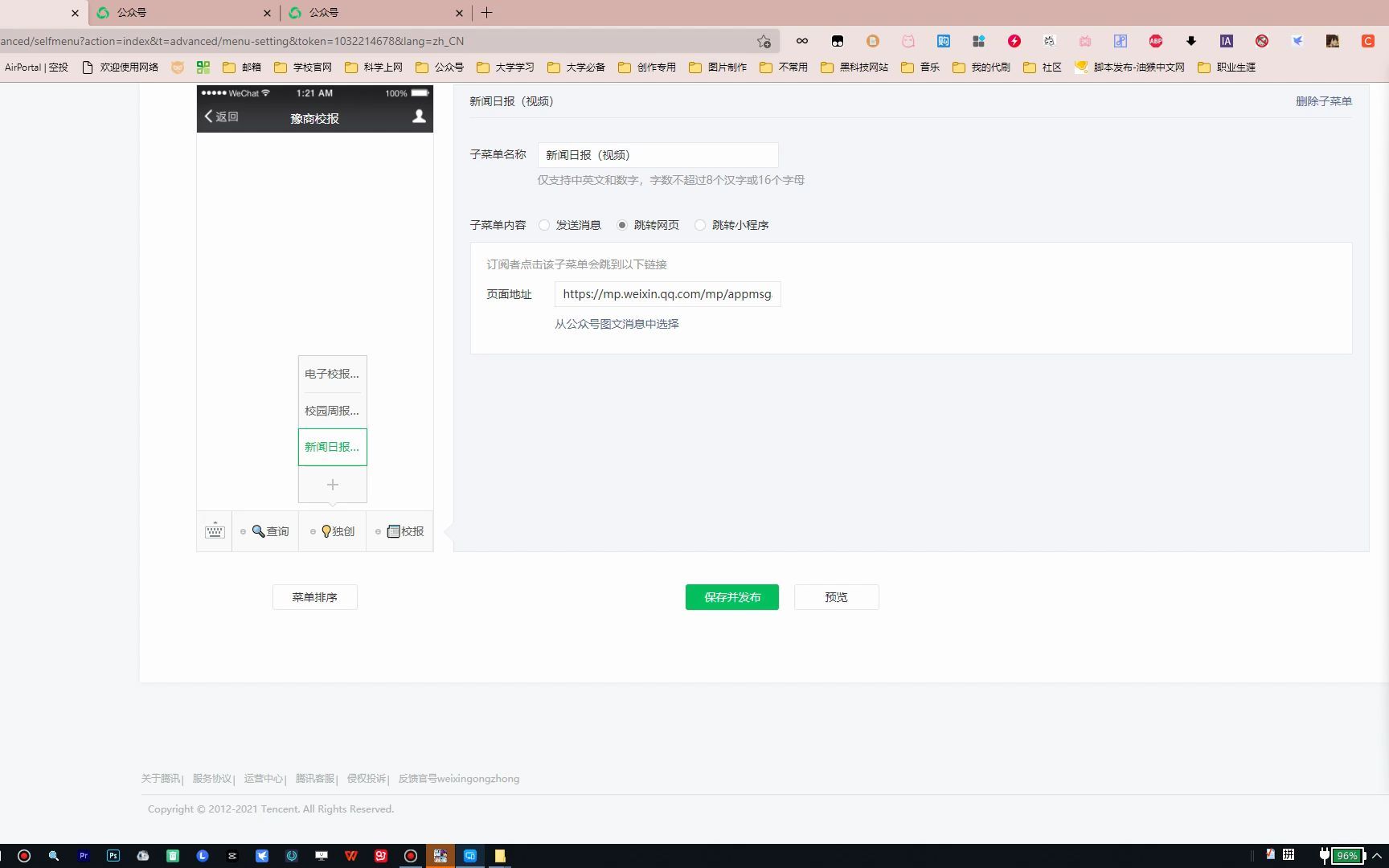 【皓月远空】公众号运营(3)素材库视频调用