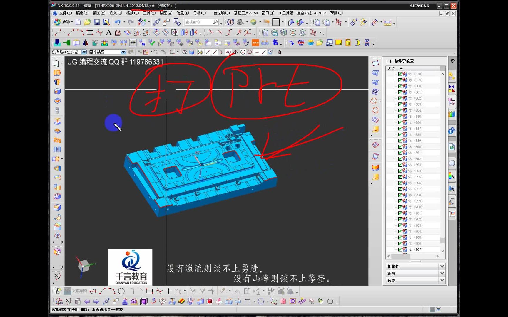 UG编程-小白必修课-编程第一步