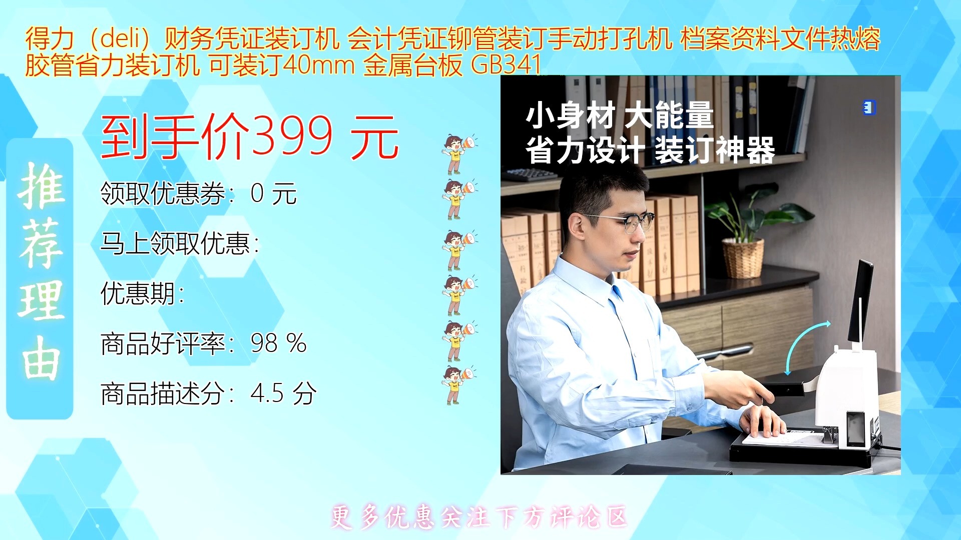 ...凭证装订机手动打孔省力设计搭配热熔胶管高效完成会计凭证归档...