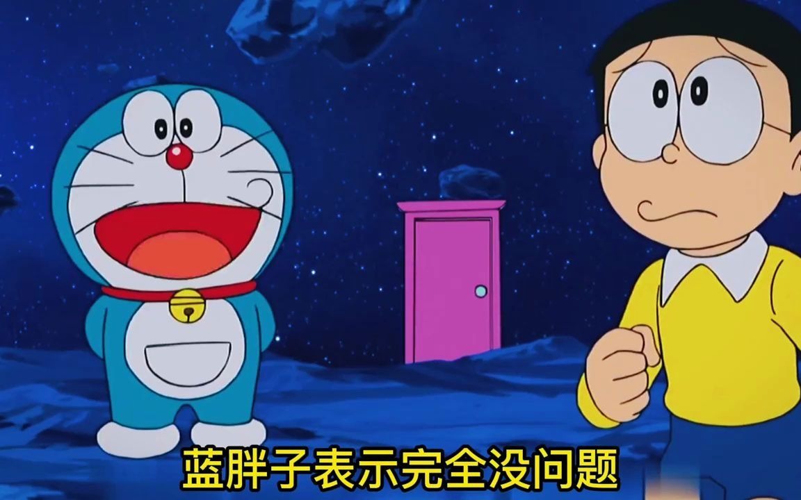 哆啦A梦:大雄打造一个新地球,怎想任一个地球上还有一个自己#哆啦...