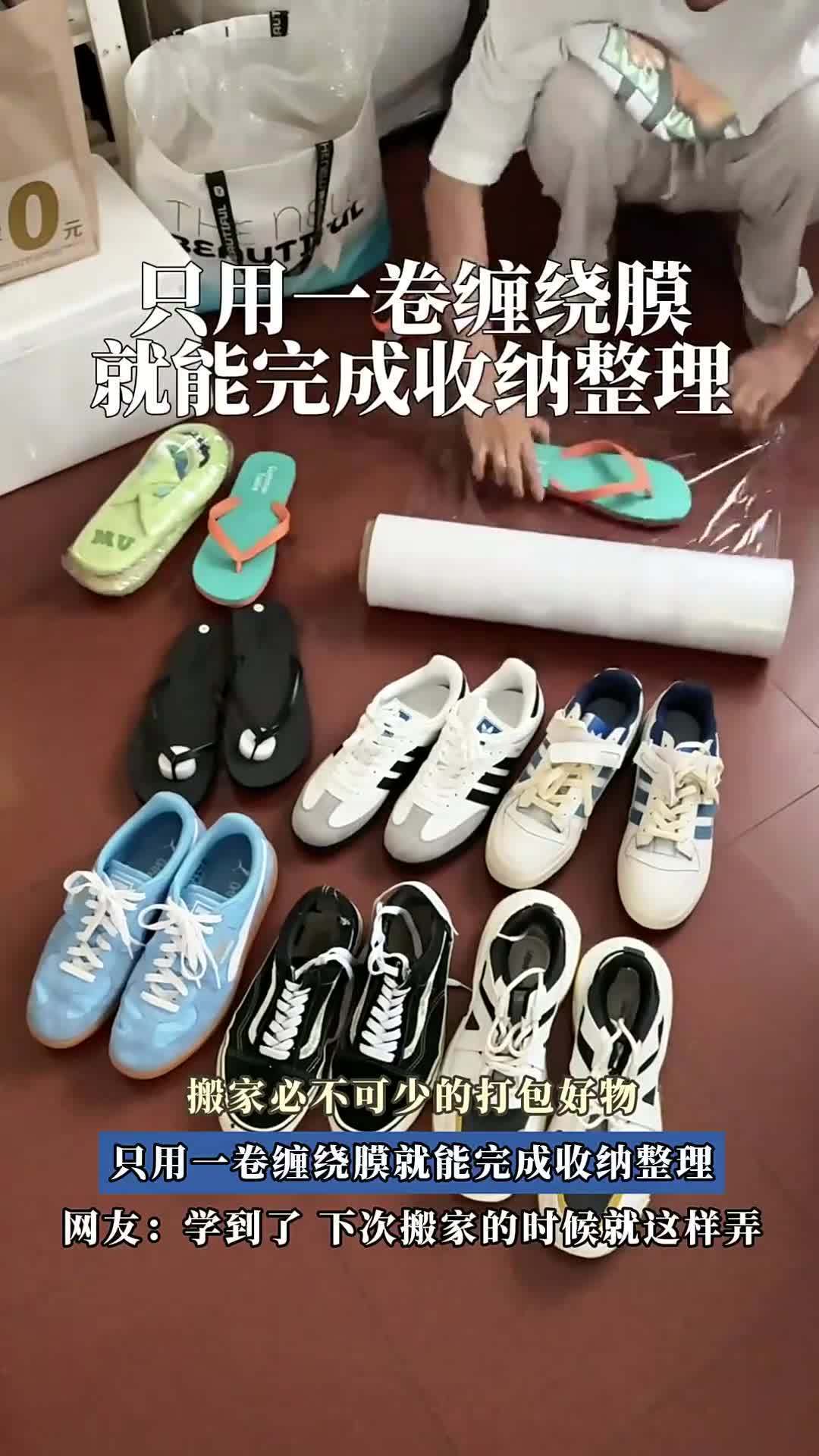 搬家必备!一卷缠绕膜搞定收纳整理
