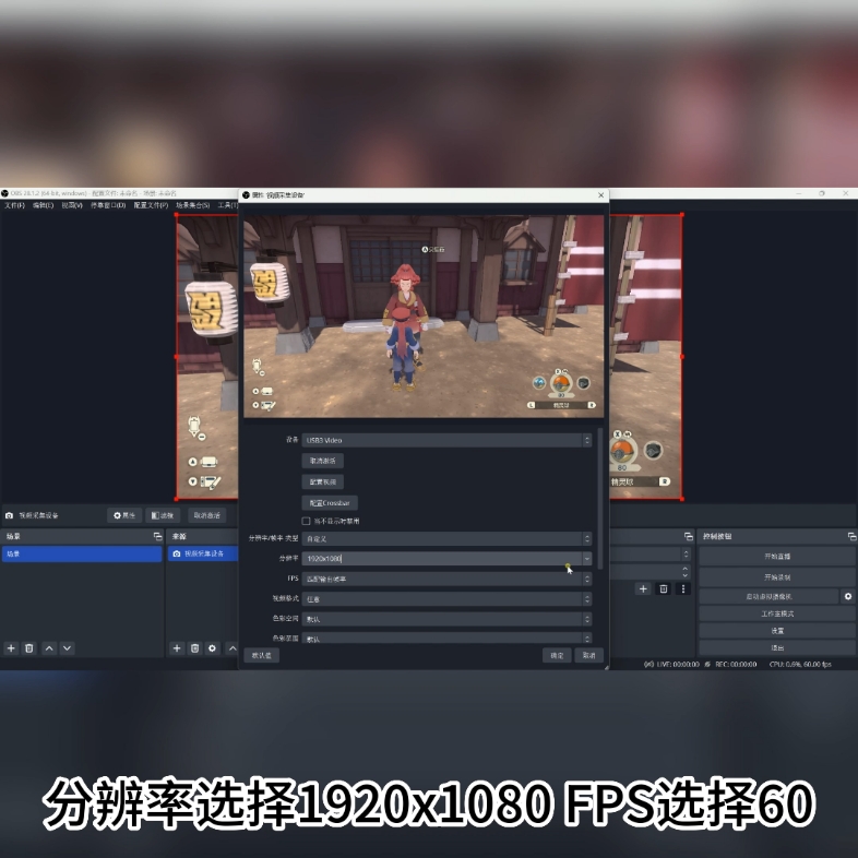 switch连接笔记本obs教程(升级套餐)
