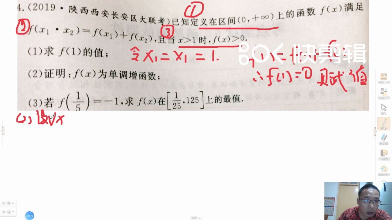 【学习】假期练习抽象函数与赋值法