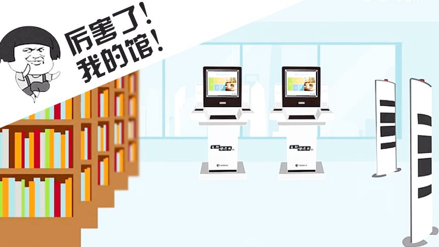 rfid智能图书管理系统自助借还机操作演示