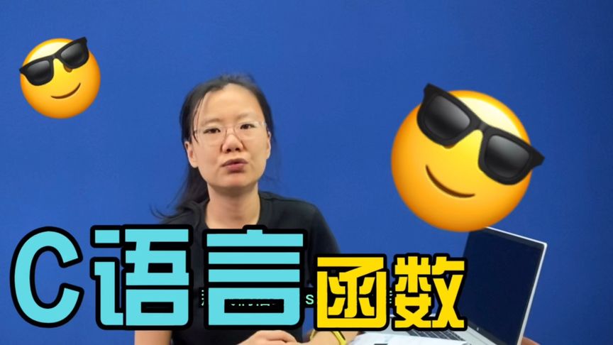 哈佛计算机导论CS50 第一课 C语言 第二部分 函数 参数 返回值