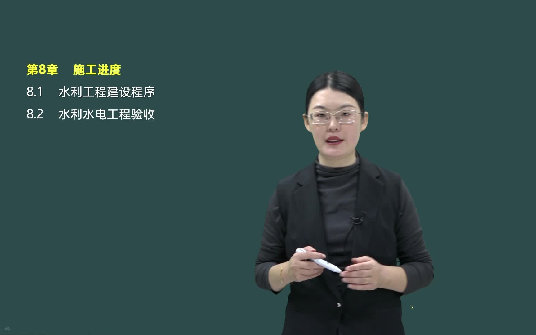 2024李珊珊【二建水利】建设项目的类型和建设阶段划分