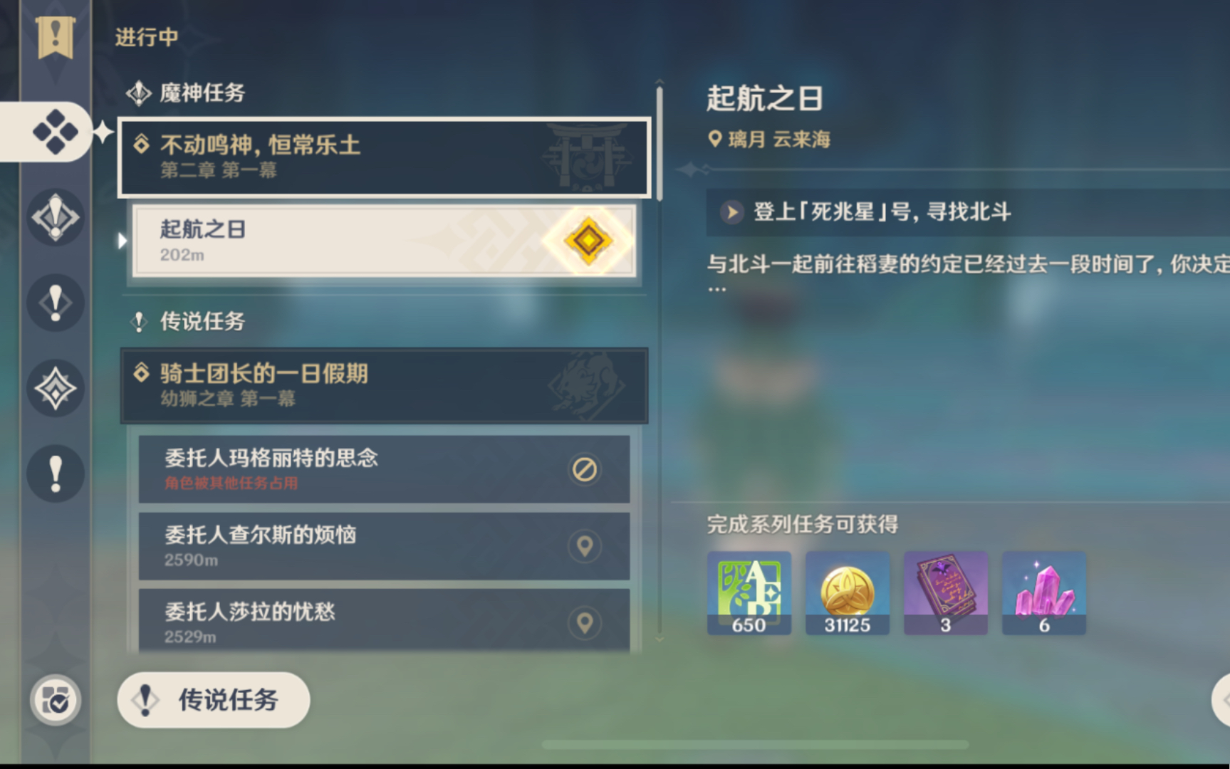 【原神】魔神任务:第二章 第一幕 不动鸣神 恒常乐土(一)_实况