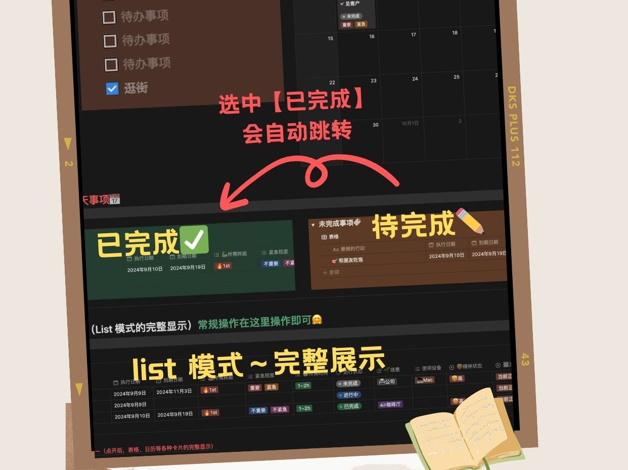 告别效率低下!一款软件改变你的工作和生活方式!
