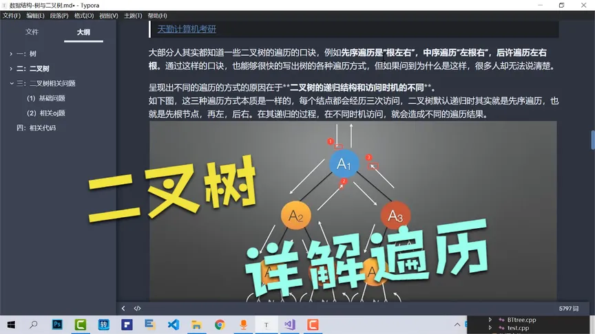 二叉树的遍历真的有写法那么简单吗?