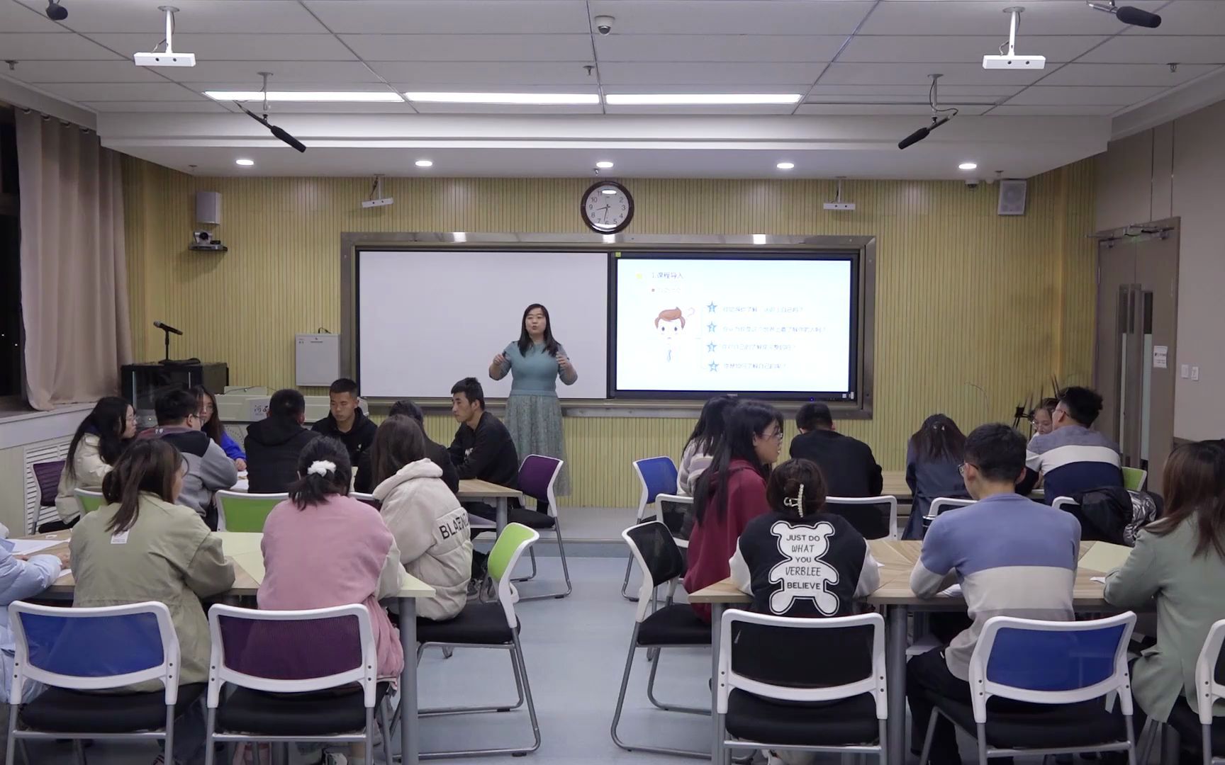 大学生职业生涯规划-自我认知