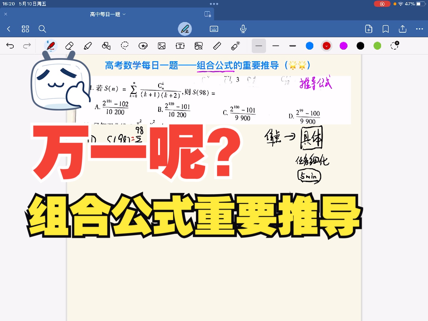 高考数学每日一题——组合公式的重要推导(ߌ�ߌ�)