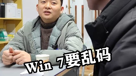 大家都想要新的,这大哥要旧的,xp系统安排上