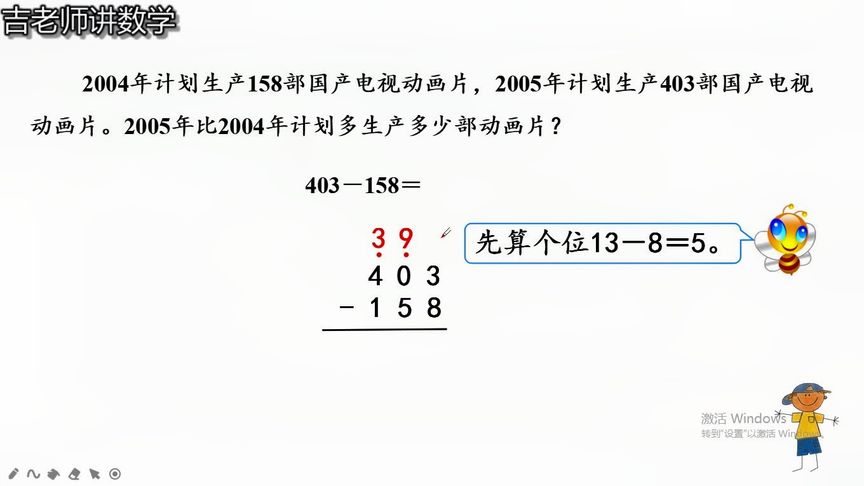 三年级上册连续退位的减法竖式计算及验算
