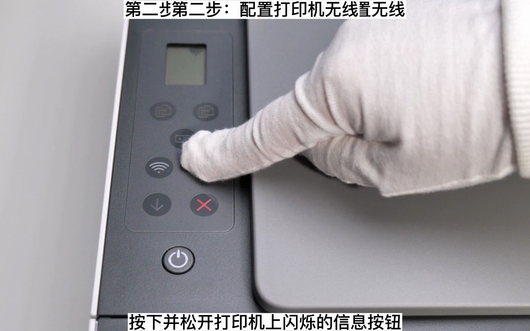 惠普 Smart Tank 580系列 588 Windows系统使用打印机HP Setup信号...
