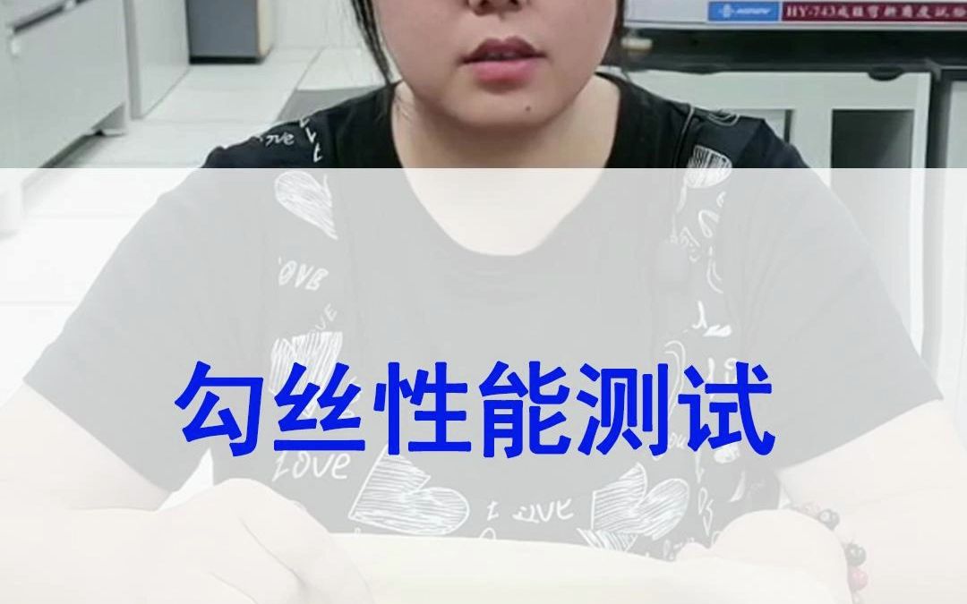 纺织面料的勾丝性能测试和相关标准