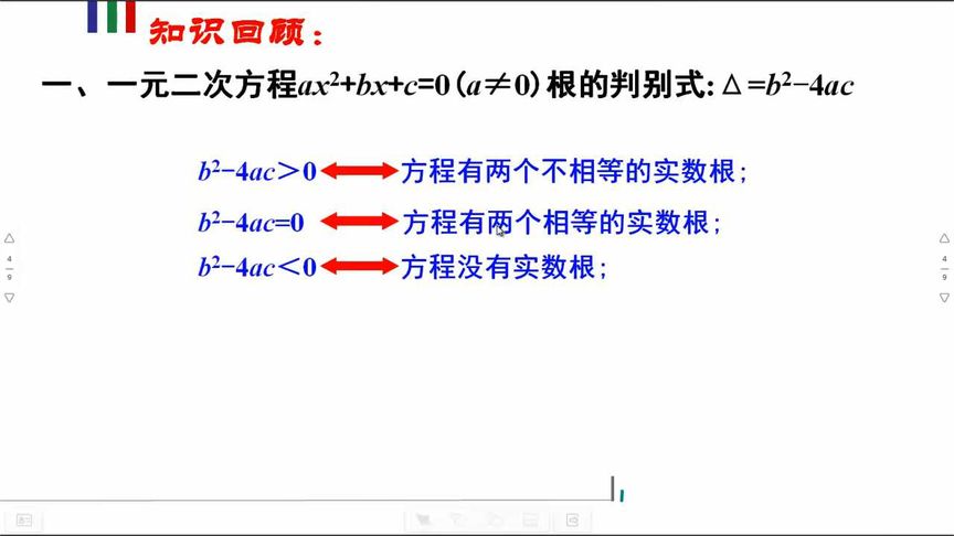 第25讲:一元二次方程的应用复习-题型