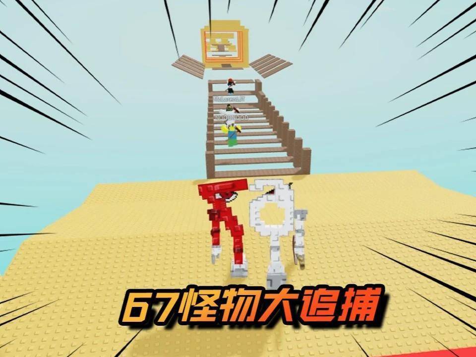 Roblox跑酷模拟器:67杀手的极限追捕!是谁跑得更快! #roblox
