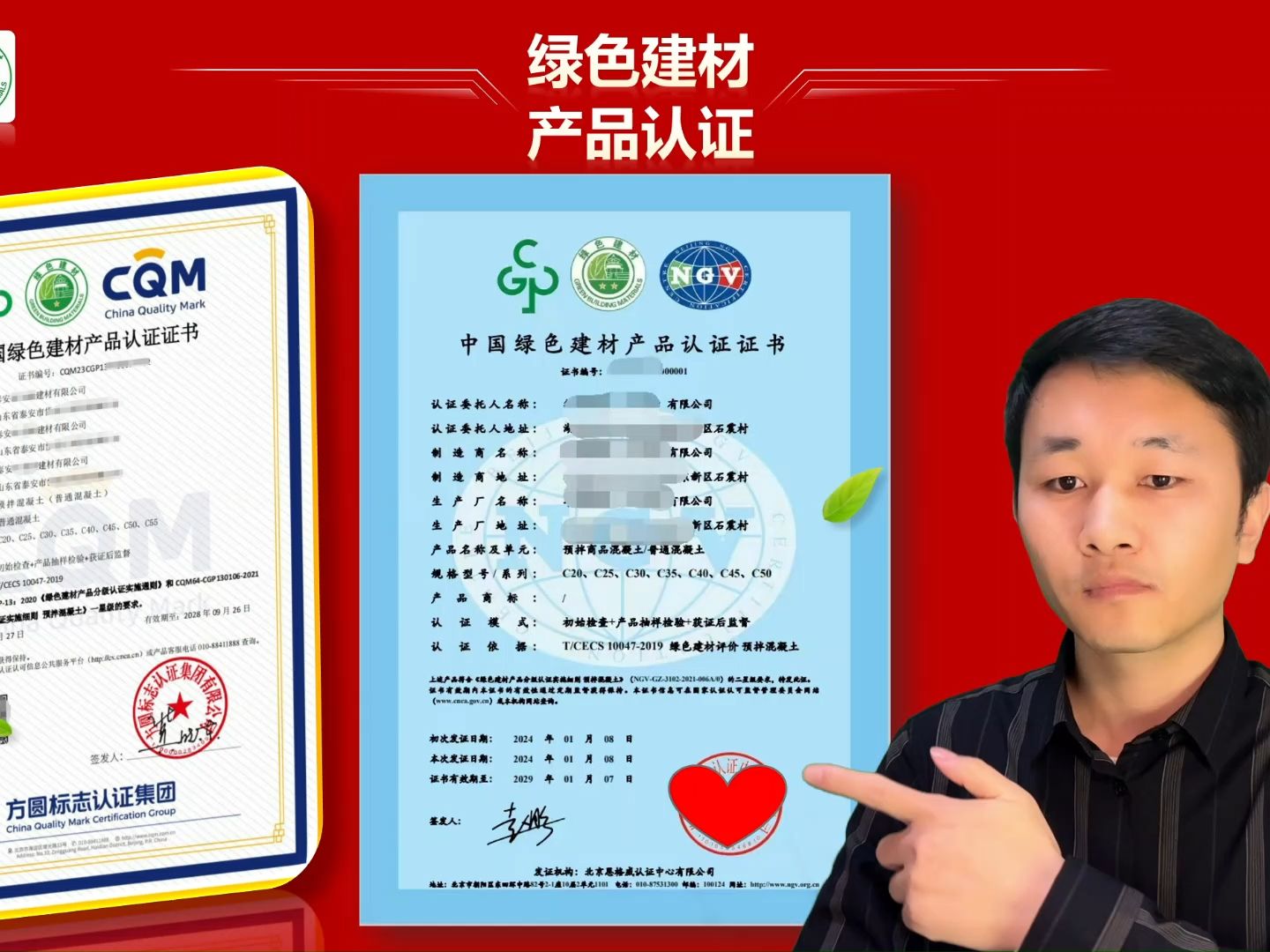 什么是绿色建材产品认证?哪些产品可以申请绿色建材产品认证