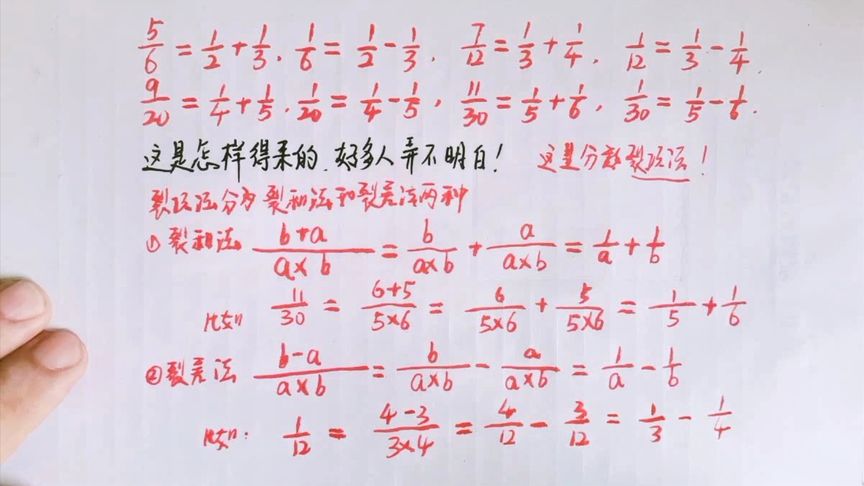 二十分之一等于四分之一减五分之一,是怎样得来的?你明白吗?