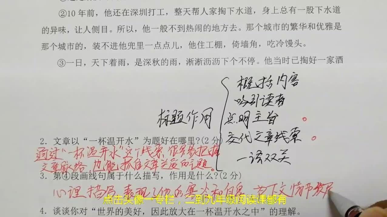 如何分析重点句子?这是语文阅读必考题型,老师教你答题方法