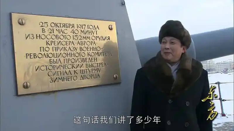 东方:毛主席参观列宁格勒,想起它在二战荣耀,心里不禁赞叹