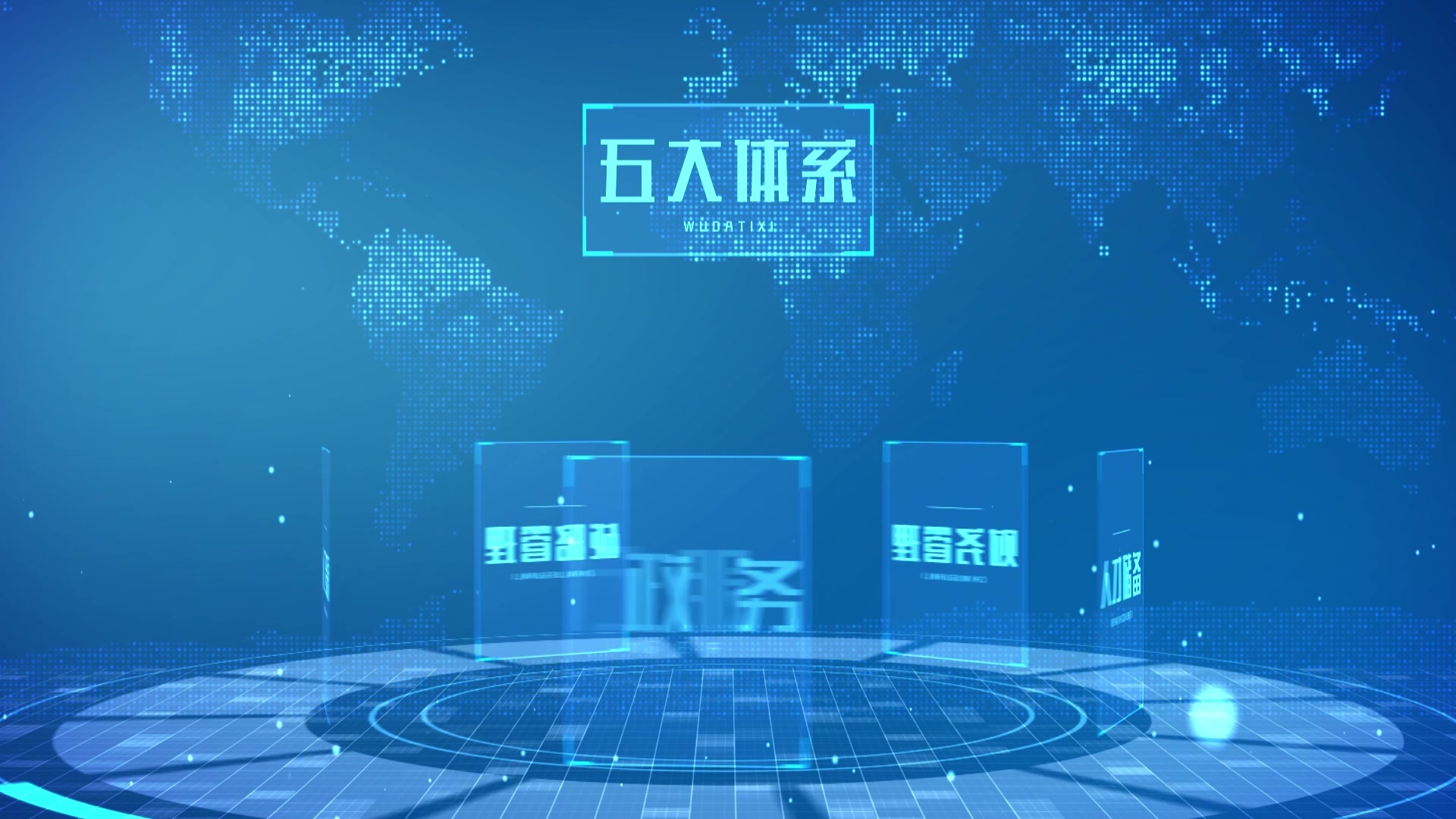 77 全息PPT讲解视频制作 科技感企业框架