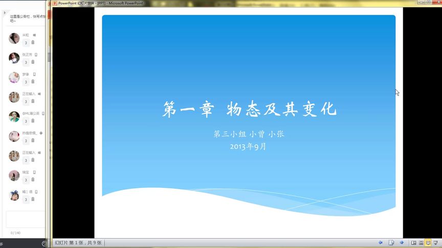 公司PPT幻灯片做不好,那是因为没有用好三种视图模式