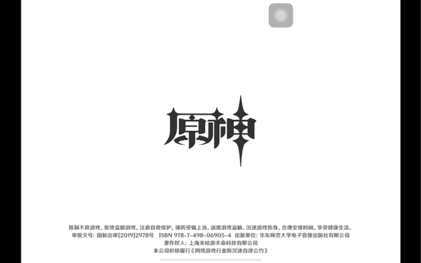 基于原神的原神启动器
