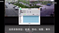 小安华视 高清网络硬盘录像机(NVR)自动录像设置-视频教程