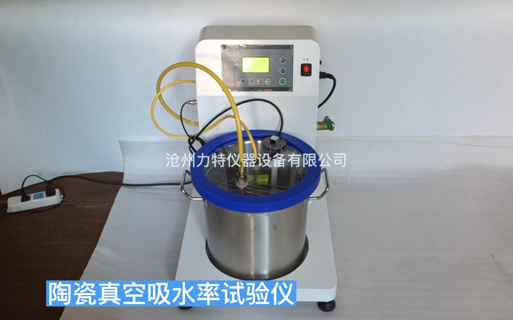 陶瓷砖真空吸水率试验仪容器测定砖瓦自动饱水试验机
