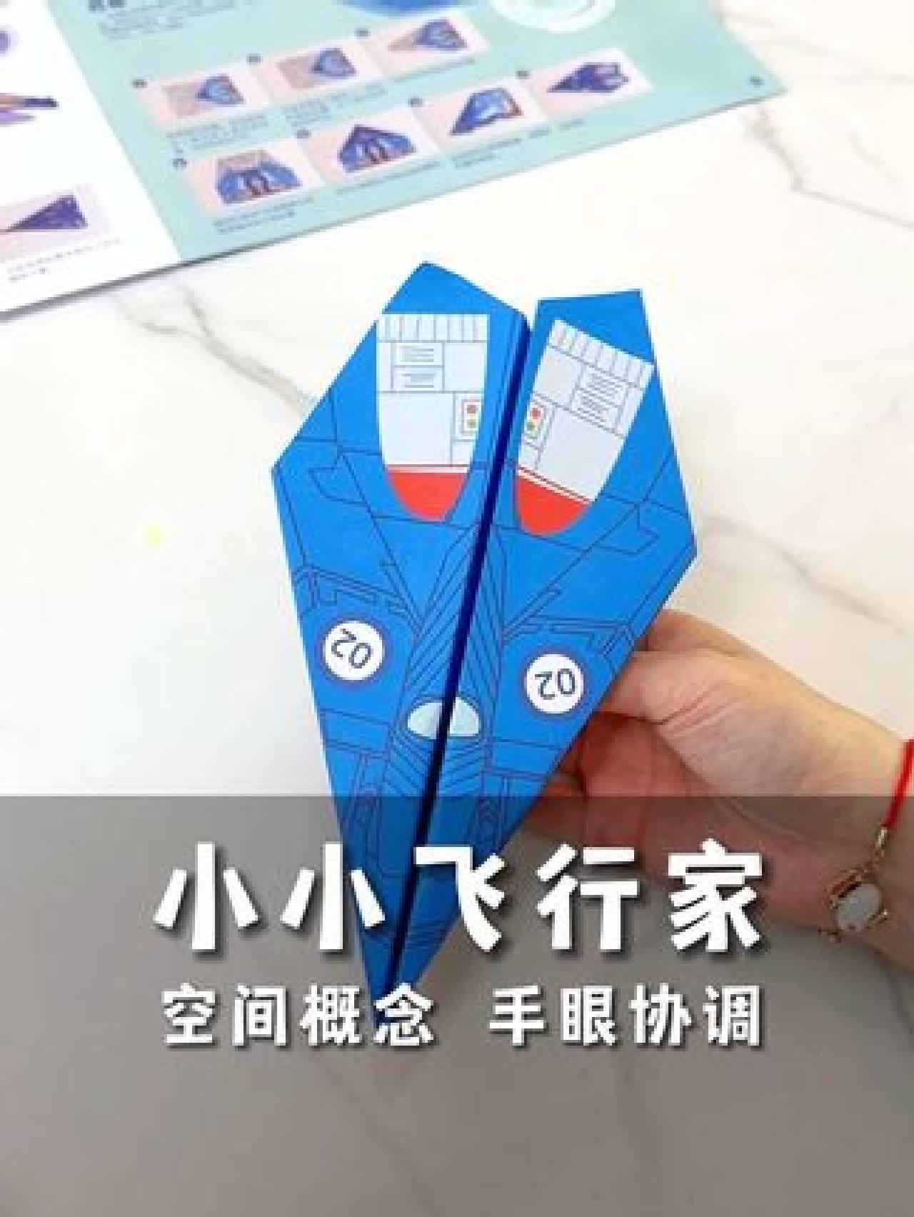 六一快到了,送孩子一本火星猪折纸套装!叠一个飞行距离最远的飞机,和...