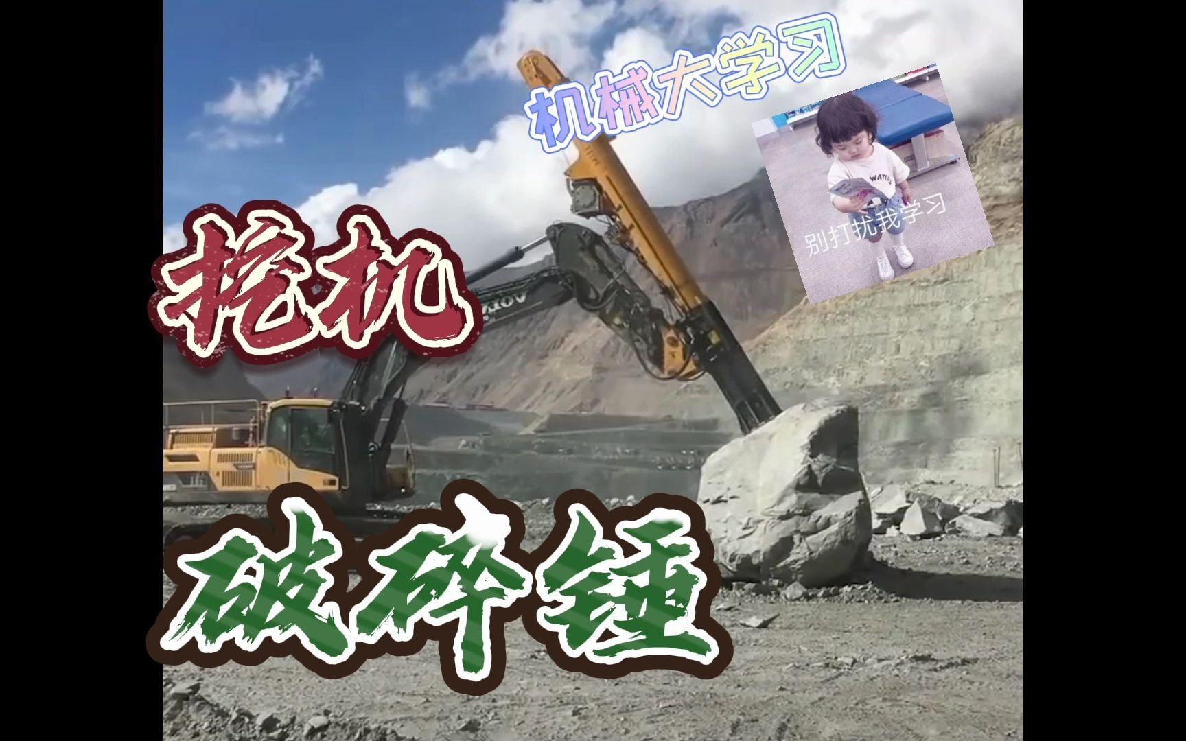 挖机破碎锤机械原理大解密!