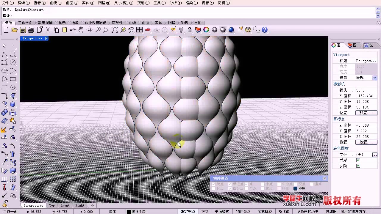 犀牛建模Rhino modeling 教程(上)