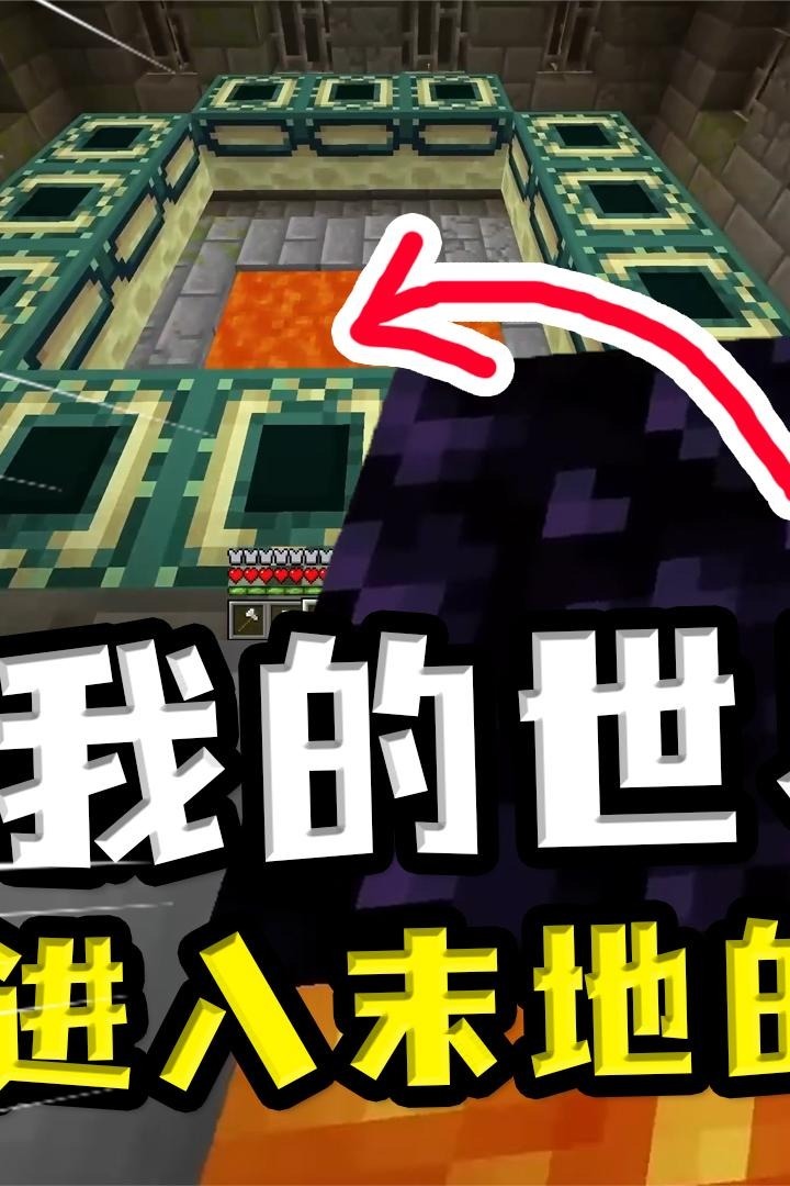 我的世界:MC末影珍珠不用进末地就很厉害?不用打鞘翅就到手了