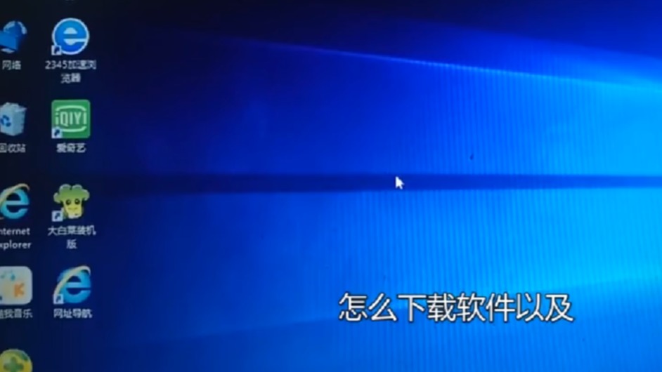 .电脑桌面的