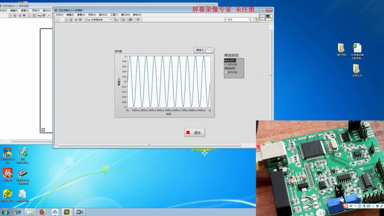 第十五讲-Labview零基础入门-正弦波输出
