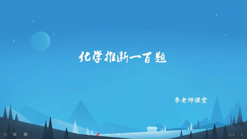 酸碱一起凑热闹,溶解性表要背牢。化学推断题10