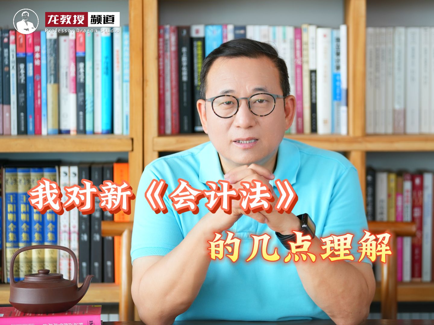 我对新《会计法》的几点理解
