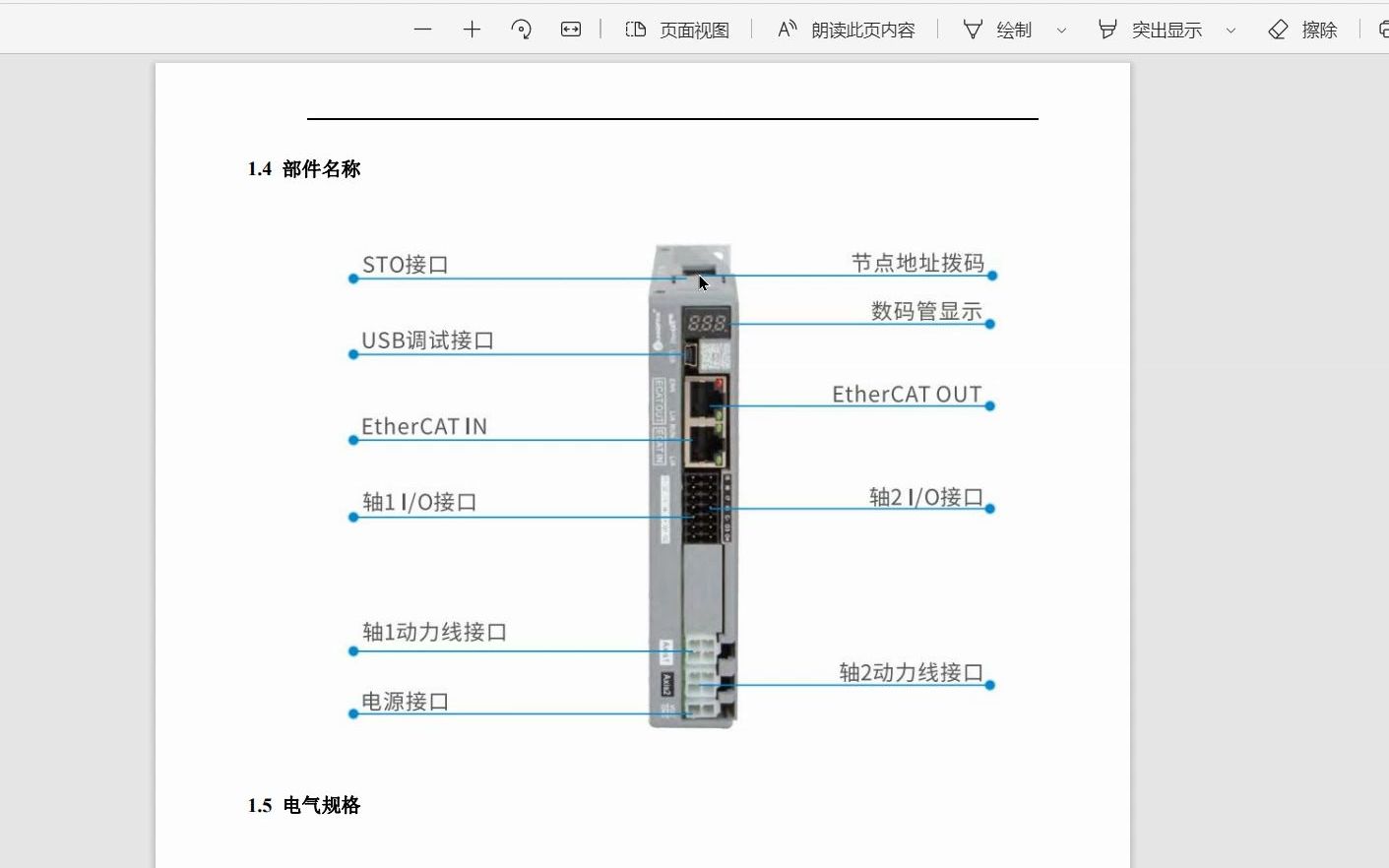 雷赛2DM3-EC556 EtherCAT总线步进驱动器匹配欧姆龙NJ501主站...